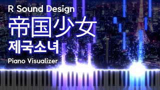 R Sound Design - Imperial Girl(Teikoku Shoujo) by Portalife Piano ...