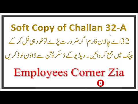 32-A Challan Form in MS Word Soft Copy | How to Fill Challan 32A | 32A Form Download in Soft Copy |