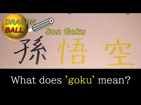 Dragon Ball Characters/ Kanjis of Son Goku: Meaning & Writing of Name/ Learn Japanese Kanji