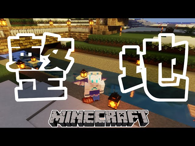 VOMS .net | 【マインクラフト】湖を作ろう！【羽渦ミウネル】