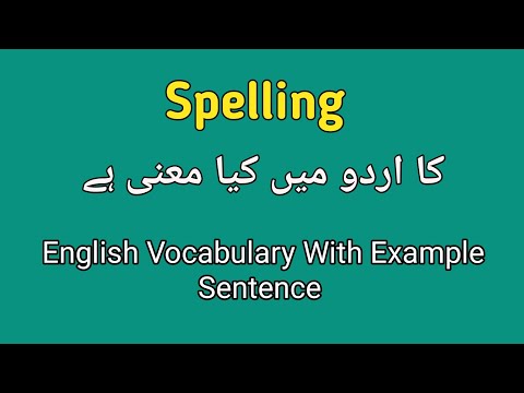 Spelling meaning in English to Urdu | spelling meaning