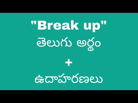 Break up meaning in telugu with examples | Break up తెలుగు లో అర్థం @Meaning in Telugu