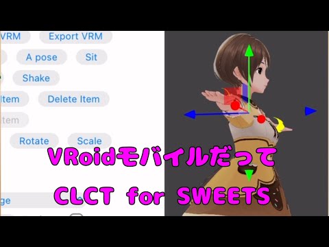 Ringo 🍎🍎🍎さんの写真・動画 VRoidモバイルだってCLCT for SWEETS Mobile準子ちゃんにCLCT for SWEETS を着せてみました。髪型アイテム取り付け ...