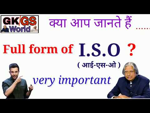 ISO का full form क्या होता है ? || Full form of iso in english and hindi both language