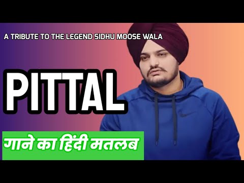 Pittal (Meaning In Hindi)| Sidhu Moose Wala | Snitches Get Stitches | The Kidd | New Punjabi Songs