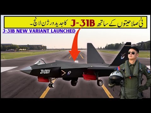 China's NEW FIGHTER JET! J-31B Gyrfalcon - DEADLY 'Edge' Over F-22 & J-20?