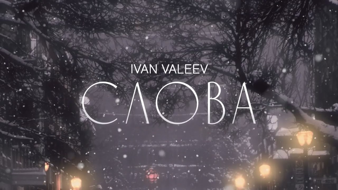 Slova by Ivan Valeev from Russia | Popnable