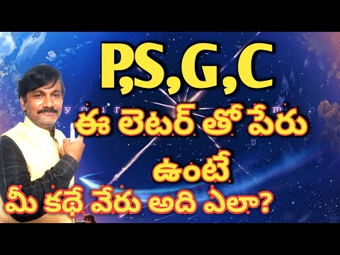 S,P,G,C,Letter Name Numerology In Telugu/Name Numerology2022