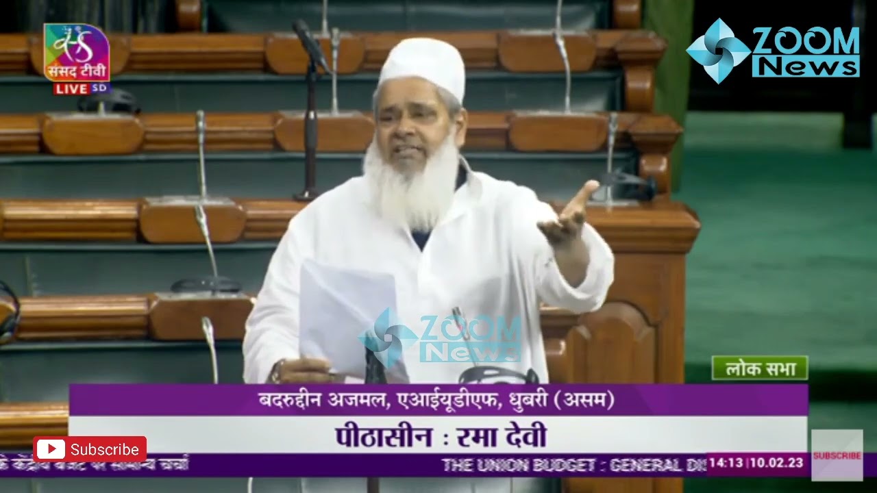 Dhubari MP Ajmal Badruddin Remarks | Motion of Thanks on the President's Address in Lok Sabha