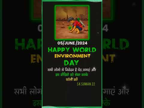 हैप्पी विश्व पयविरण दिवस # s k suman 22 # दिवस