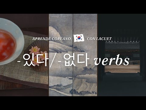 VERBS "TO HAVE" & " TO NOT HAVE" IN KOREAN | Korean Grammar | ENGLISH