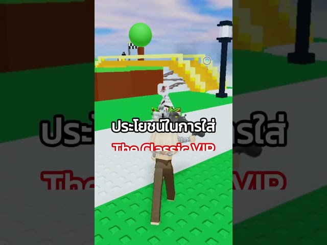 วิธีรับเสื้อ T-shirt "The Classic VIP" ใน Roblox The Classic | #roblox ...