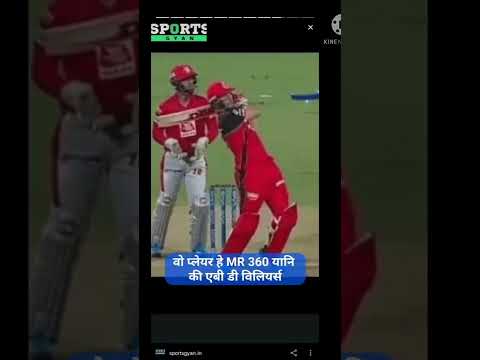 WHO'S HIDE UNDER THE IPL LOGO