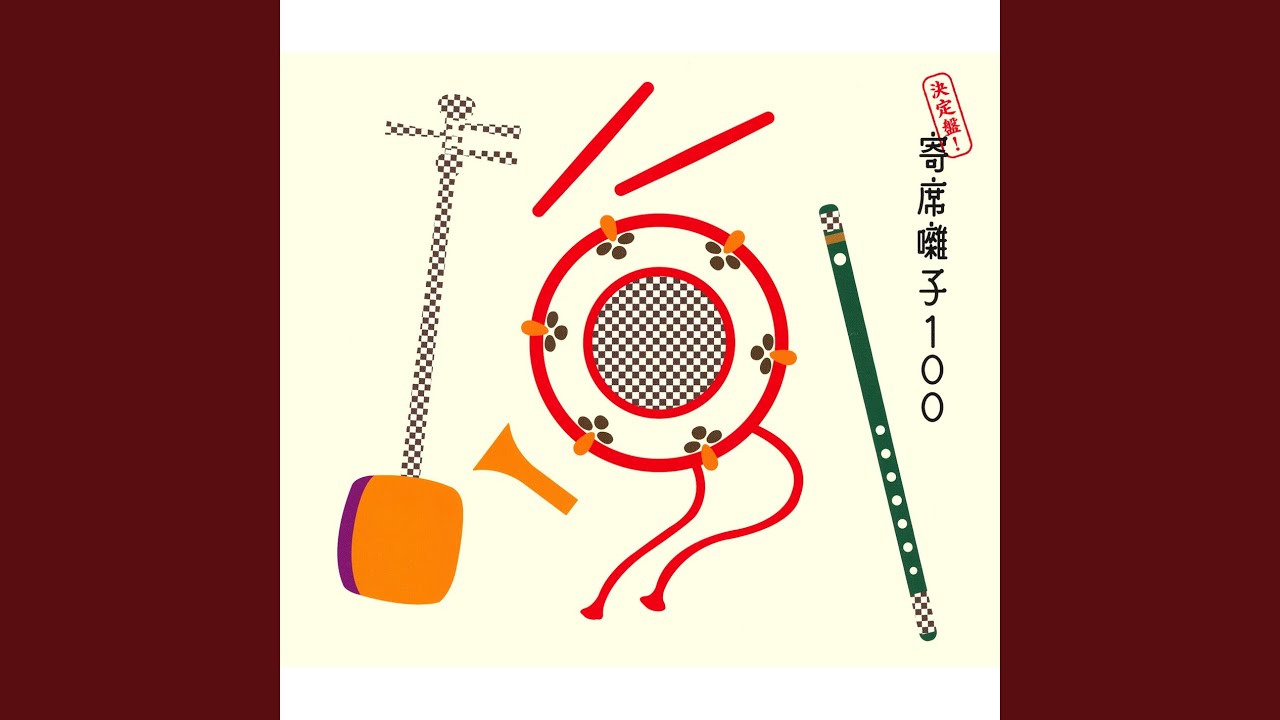 IDENOYAMABUKI