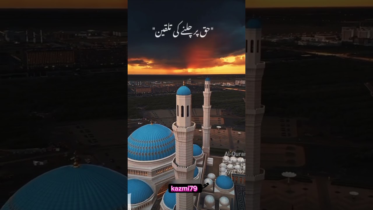 Al Quran Surah Asr Surah No 103 Ayat No 1 to 3