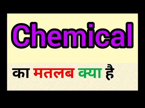 Chemical meaning in hindi || chemical ka matlab kya hota hai || word meaning english to hindi