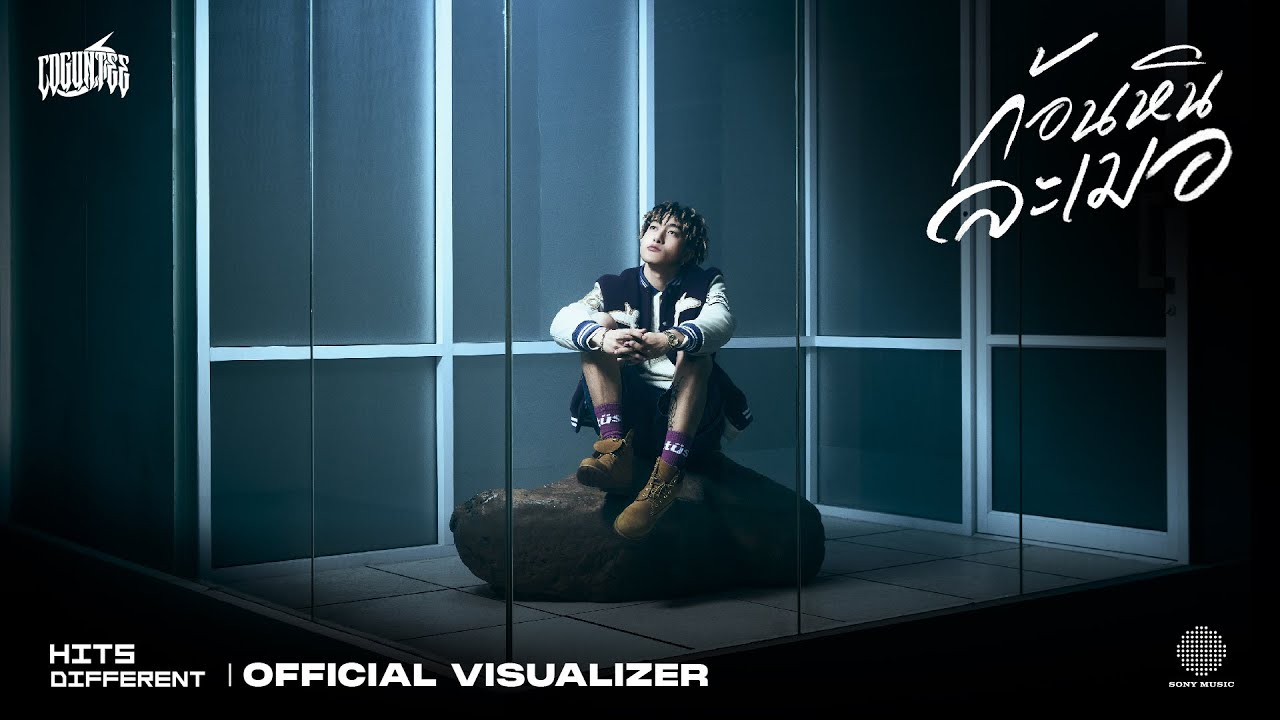 Lyrics & Translations of Sleepy Rock by Cdguntee | Popnable