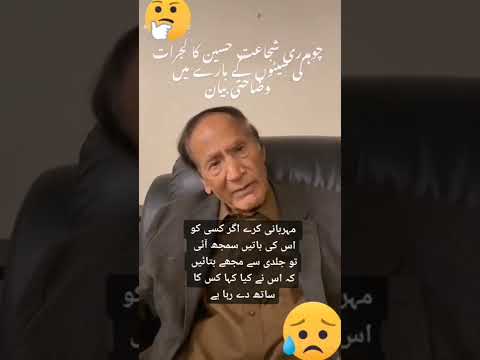 Ch Shujaat Hussain conference #pakistan #imrankhan #pti #short #shortsfeed #shorts #viral