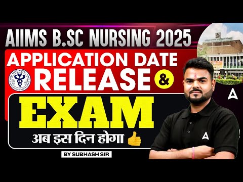 AIIMS BSC Nursing Application Form 2025 | AIIMS BSC Nursing Registration 2025 Date