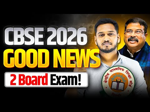 cbse 2026 Good News 😍 | cbse class 10 & 12 Board 2026 #class10