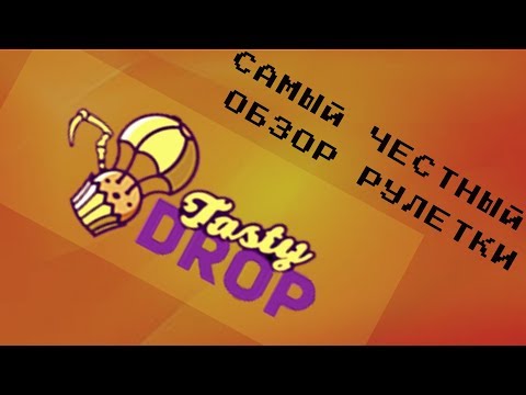 Steam Community :: Video :: САМЫЙ ЧЕСТНЫЙ ОБЗОР TASTY DROP!!! ШОК!