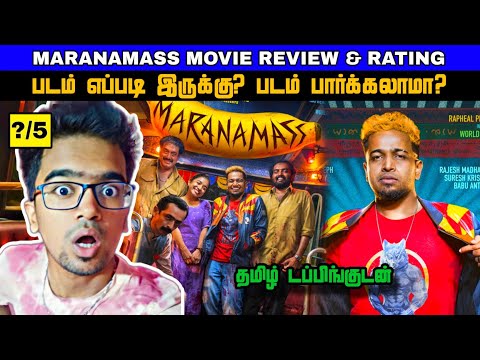 Maranamass (2025) Movie Review in Tamil | Maranamass Review in Tamil | Marana mass Tamil Review
