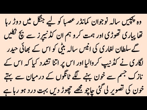 FULL OF THIRLING NOVEL"تو اجنبی نہیں"||VERY BOLD AND SUSPENSEFULL NOVEL||RS DAILY VOICE