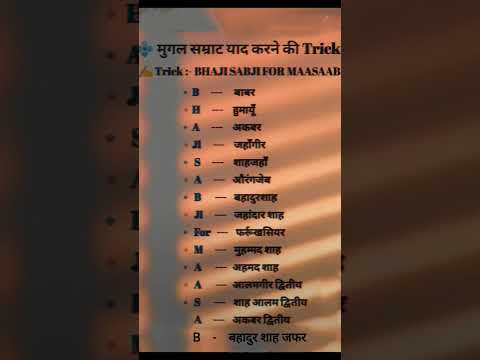 trick to remember mughal emperor