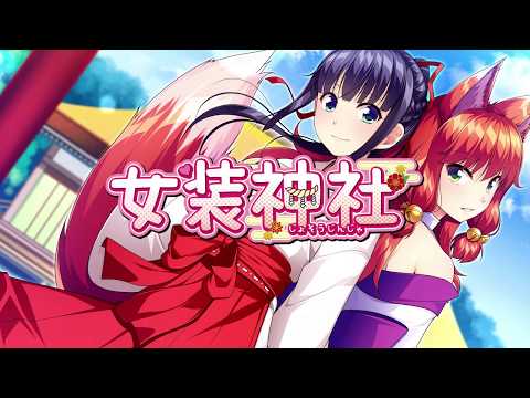 Trap Shrine / 女装神社 日本語 PV