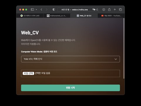GitHub - imdhson/web_cv: A simple way to using OpenCV function on the web.