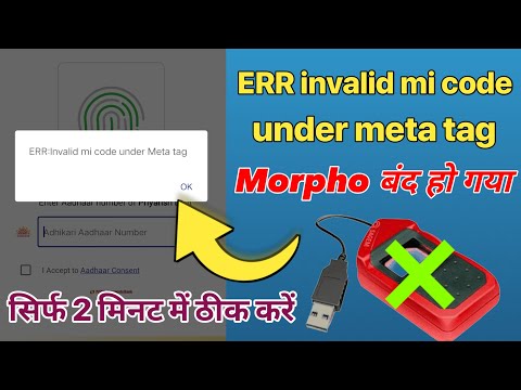 Invalid Mmi Code Under Meta Tag Solution | Err Invalid Mi Code Under Meta Tag Problem Solve 2025