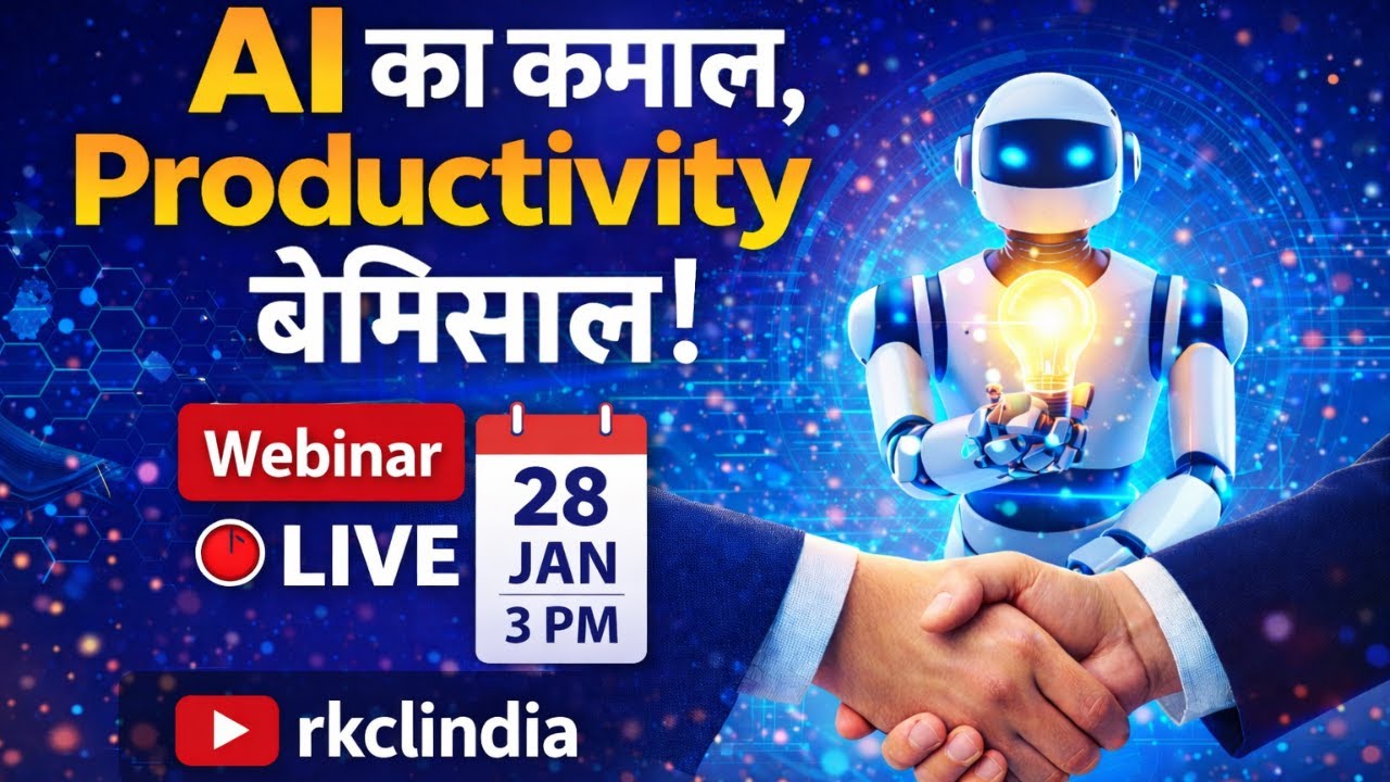 Webinar on Artificial Intelligence (AI) for RS-CIT Students