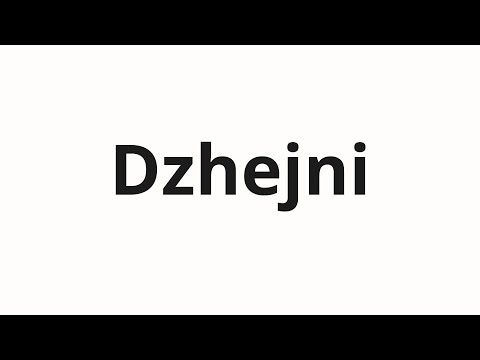 How to pronounce Dzhejni | Джейни (Janey in Russian)