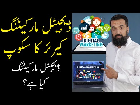 Digital Marketing SCOPE in Pakistan (BUSINESS IDEA)