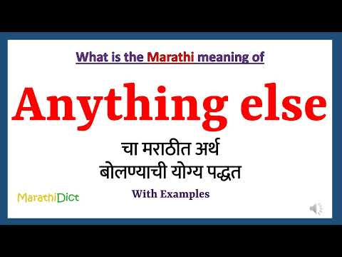 Anything else Meaning in Marathi | Anything else म्हणजे काय | Anything else in Marathi Dictionary |
