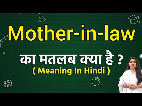 Mother-in-law meaning in hindi | Mother-in-law matlab kya hota hai | Word meaning