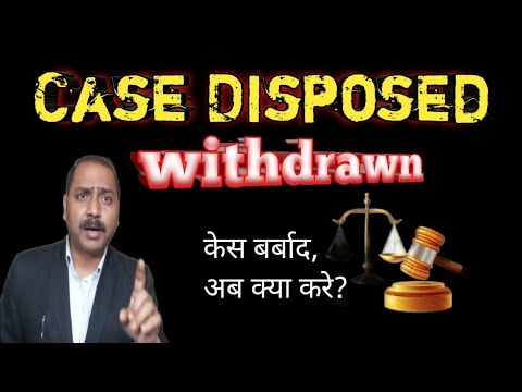 case disposed withdrawn meaning// case disposed meaning in Hindi//