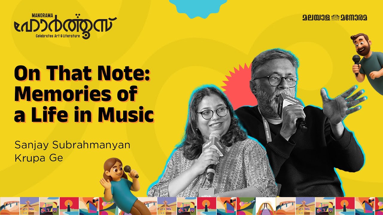 On That Note: Memories of a Life in Music | Sanjay Subrahmanyan, Krupa Ge | Manorama Hortus 2025