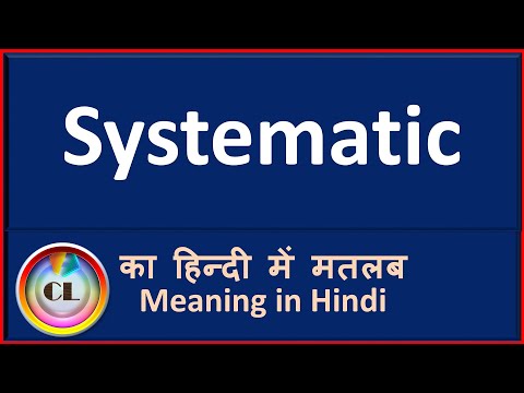 Systematic Meaning In Hindi | systematic Ka Hindi Me Matlab Kya Hota Hai