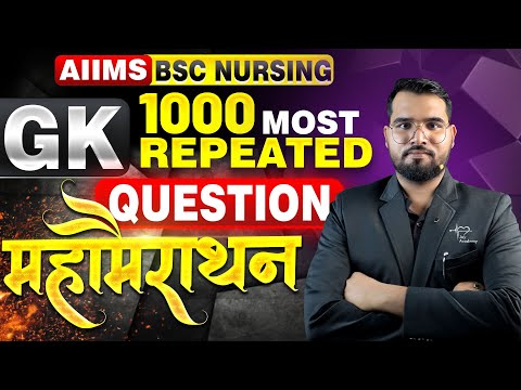 AIIMS BSc Nursing 2025 🔴 1000 GK +Most Important MCQS Solution ✅ GK MCQS Practice Classes #aiims