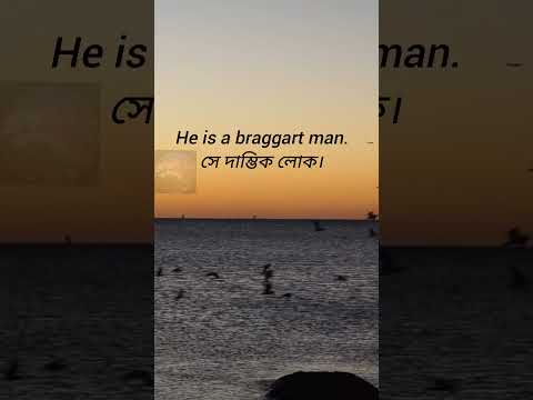 braggart#vocabulary#english#bcs#ielts#synonyms_and_antonyms