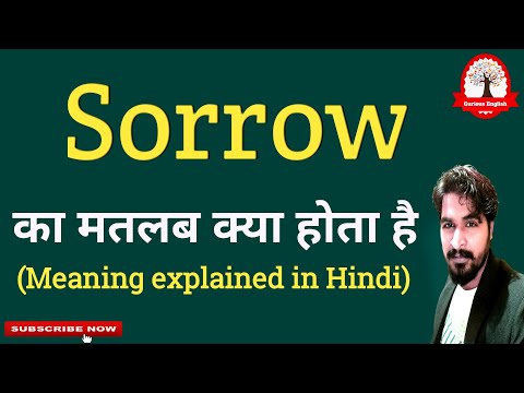 Sorrow meaning in Hindi | Sorrow का मतलब क्या होता हैं  | Increase English Vocabulary