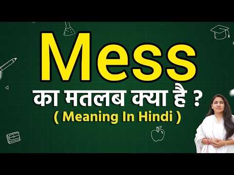 Mess meaning in hindi | Mess ka matlab kya hota hai | Word meaning