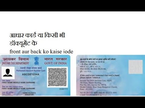 How To Merge 2JPG Files Into One jpg or png format | adhar card ko kaise jode