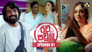 Rata Pawula (රට පවුල) teledrama videos and actor details | Actor.lk