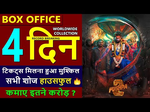 Pushpa 2 Box Office Collection Day 4, pushpa 2 total worldwide collection, allu arjun, rashmika
