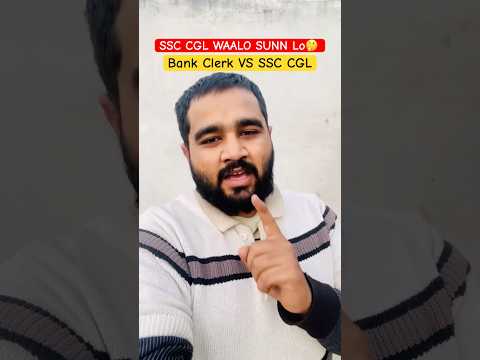SSC CGL VS BANK Clerk 🔥| SSC waale sunn lo🔥| #ssccgl #bankclerk #ssc