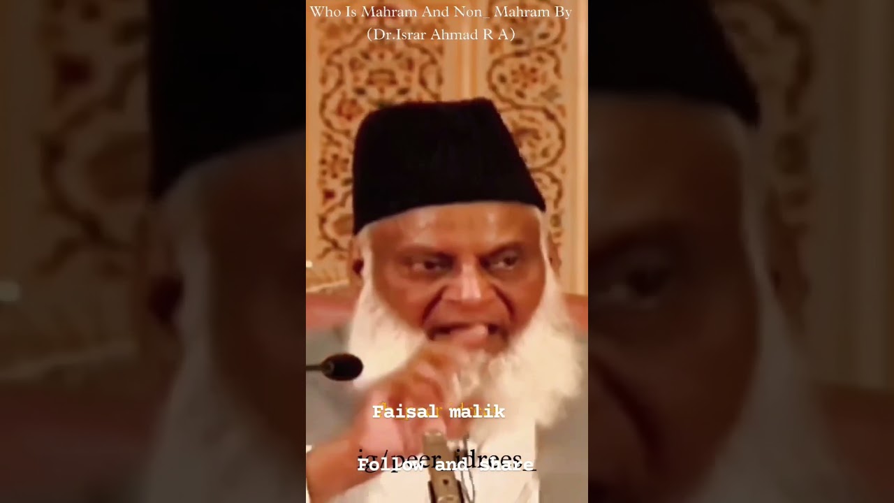 mehram or na mehram kon hai