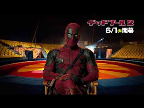Deadpool 2 (2018) Trailer, Clip and Video