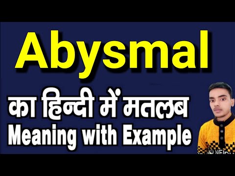 Abysmal meaning in hindi | Abysmal ka matlab kya hota hai | daily use english words | word meaning